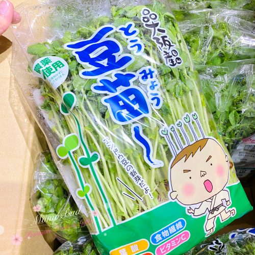 Japanese Organic Dou Myou (Dou Miao) Vegetable — MomoBud